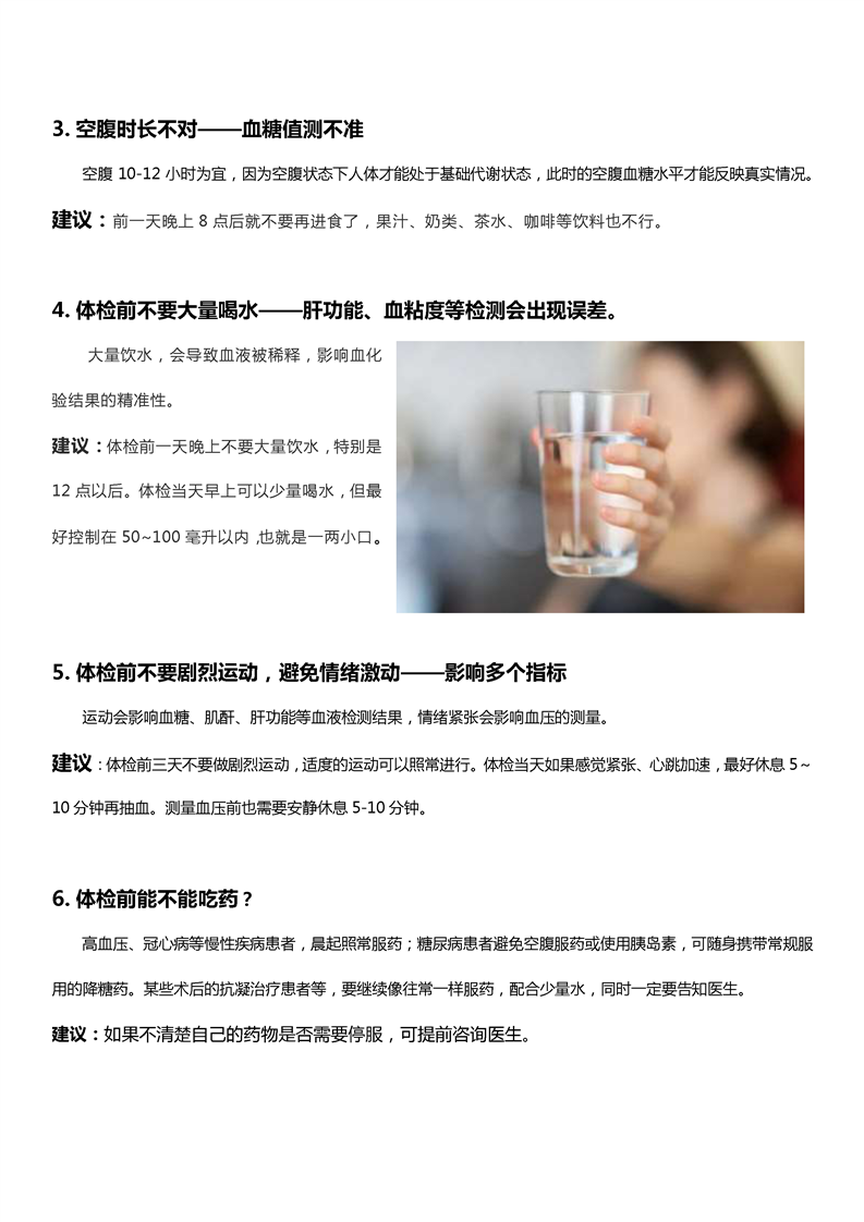 体检不知道这些,等于白做!各年龄段体检该查什么,都在这里! 浙江大学医学院附属邵逸夫医院 我国首家通过jci认证的公立医院